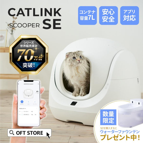 CATLINK キャットリンク – CATLINK JAPAN