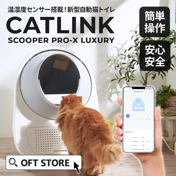 CATLINK キャットリンク – CATLINK JAPAN