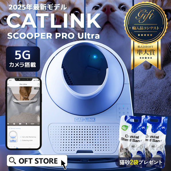 CATLINK キャットリンク – CATLINK JAPAN